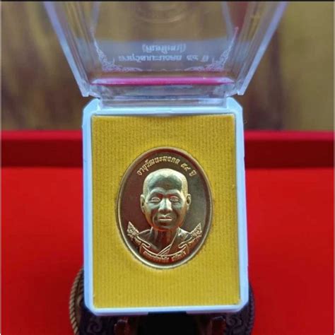 เหรียญหลวงพ่อจำรัส ปภัสสโร รุ่นอายุวัฒนมงคล ๕๙ ปี เนื้อทองฝาบาตร พิมพ์ใหญ่ Shopee Thailand