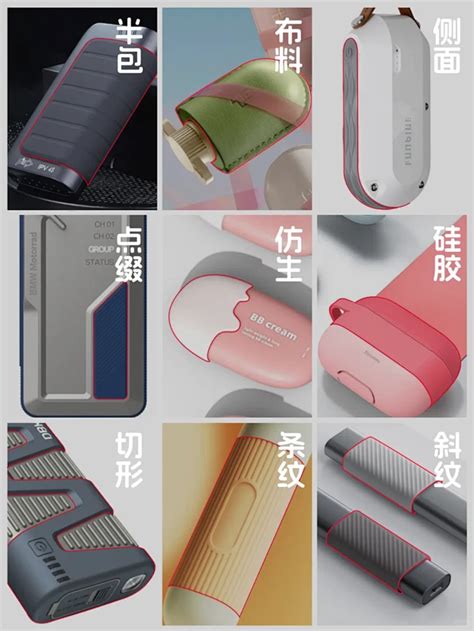 成熟产品一定会研究的细节设计 保护套设计 小红书 花瓣网