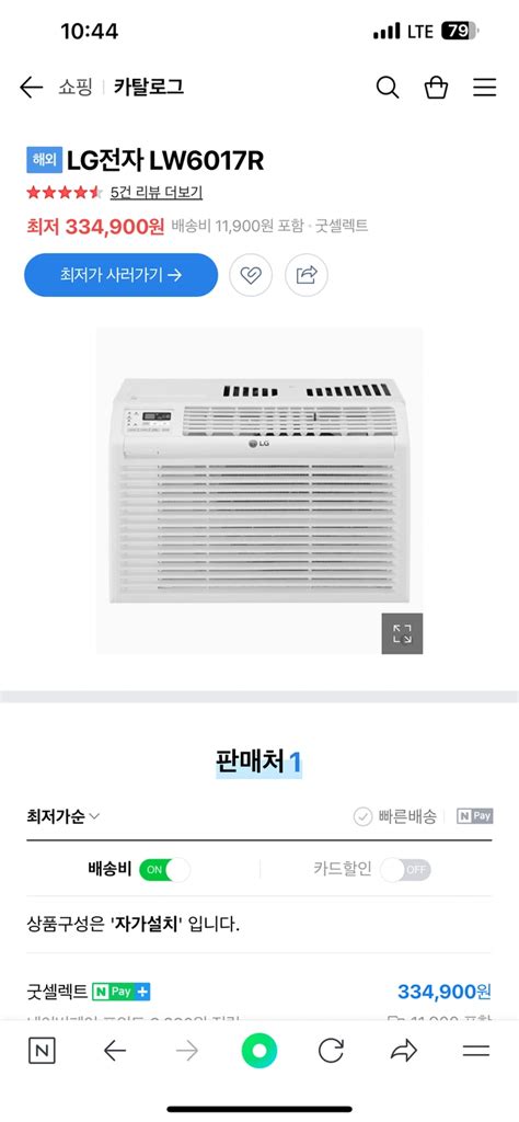 Lg 창문형 에어컨 미국내수형 당근 중고거래