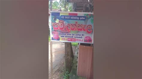 අපේ සව් කංජි දන්සලට පුලුවන් නම් ඔයාලත් එන්න Youtube