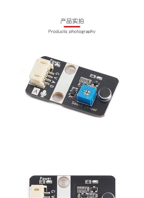 声音传感器模块 Sound Sensor 83334 深圳优信电子科技有限公司