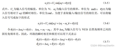 锁相环技术原理及fpga实现（第三章31）锁相环输入 Csdn博客