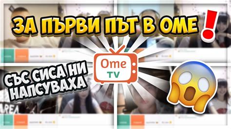 ВЛИЗАМЕ В ОМЕТВ ЗА ПРЪВ ПЪТ С КОЙ СЕ ВИДЯХМЕ МИЛВСИС 06 Youtube