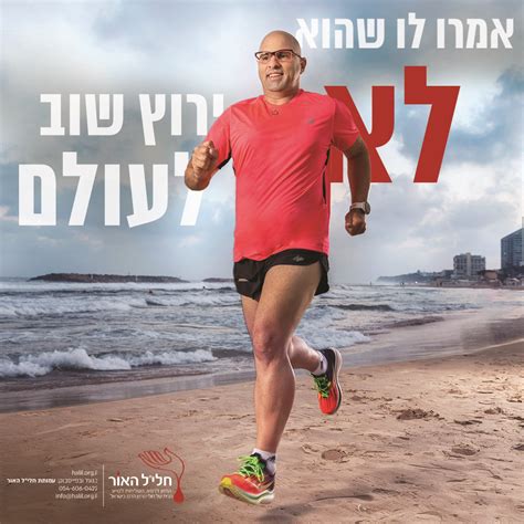 Post 001 חליל האור