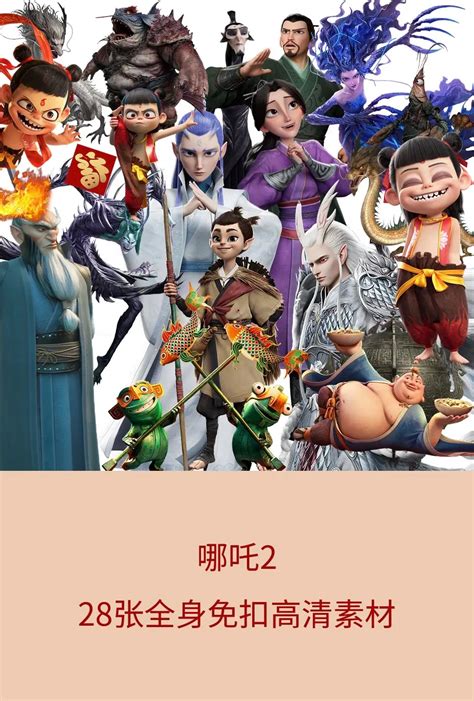 哪吒2之魔童闹海剧照图片 抖音