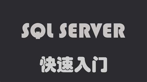 Sqlserver子查询和cte（公用表表达式） 知乎