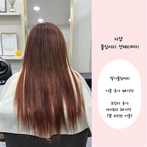 수진역 따옴붙임머리 2023 12 수진역 지하상가 C동 나열 12호 따옴붙임머리