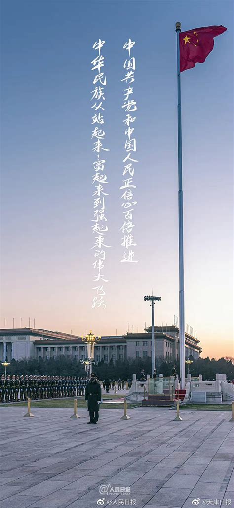 不负时代不负人民 财经头条