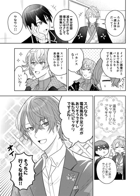 ろふ お休み 端乃チイの漫画