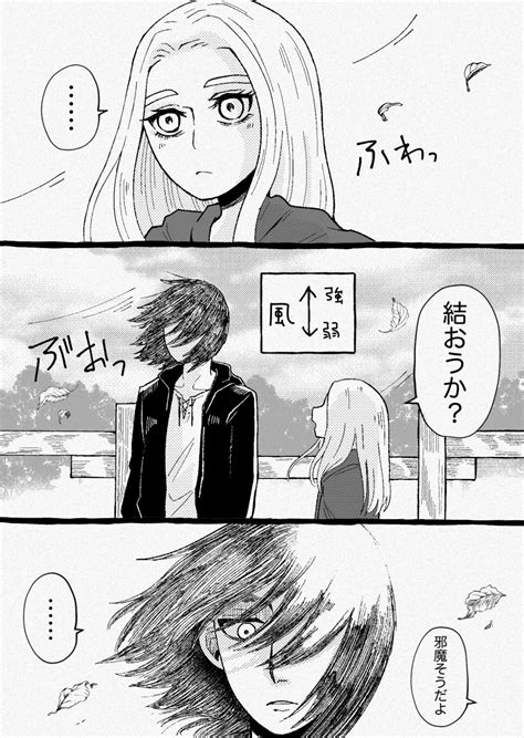 투디갤 진격 에렌 머리 묶어주는 히스토리아