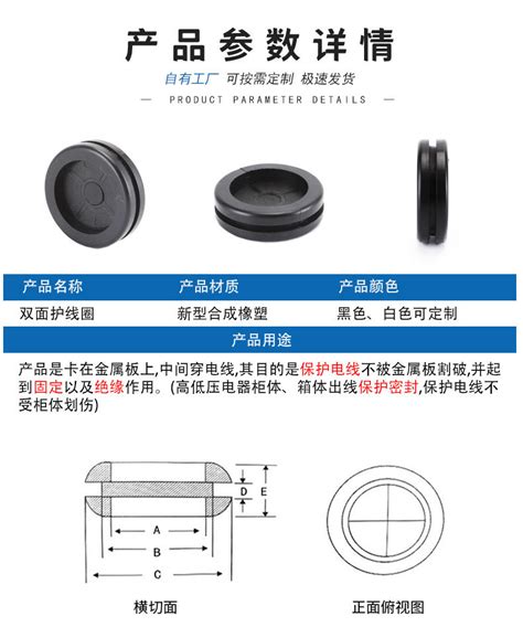 双面护线圈 黑色橡胶圈 十字卡扣式密封圈 阻燃防水保护套o型圈 阿里巴巴