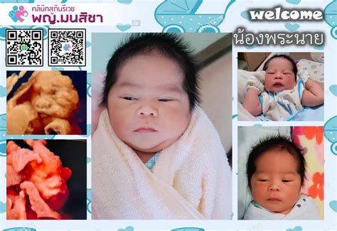 🎉 ยินดีต้อนรับ “น้องพระนาย” นะคะ 🎉 🎀 อัลตราซาวน์ 3 มิติ 4 มิติ ทำให้พ่อแม่สามารถเห็นลูกน้อยได้