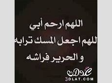 صور خلفيات عن الأب رمزيات وتوبيكات واقوال للأب صور عن الاب 2025 اجمل ب حنين الروح123