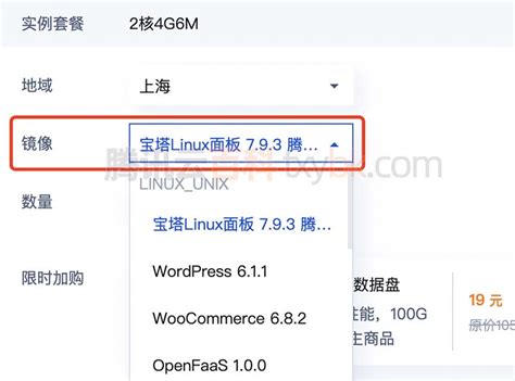 腾讯云轻量应用服务器“镜像”怎么选择合适？ 腾讯云镜像使用哪个好 csdn博客