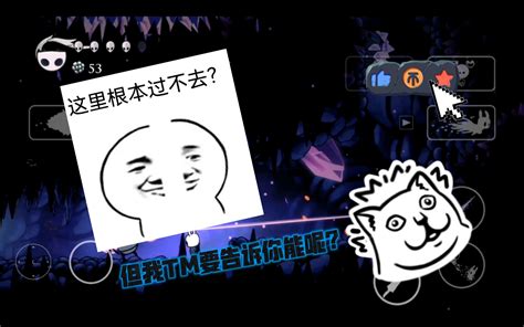 啥没有二段跳不能过去在我圣巢一哥眼里哪儿都能去 哔哩哔哩