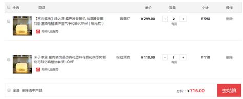 Ajaxjson實現購物車結算 Js教程 Php中文網 Ajaxjson實現購物車結算 Js教程 Php中文網