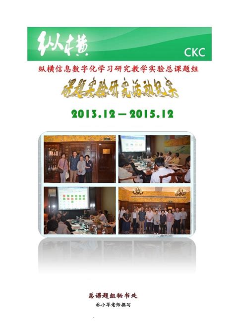 纵横信息数字化研究