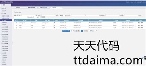 基于JSP Servlet开发女鞋销售购物网店系统前台 后台 天天代码