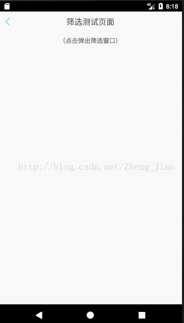 Android如何实现仿京东商品属性筛选功能 移动开发 亿速云