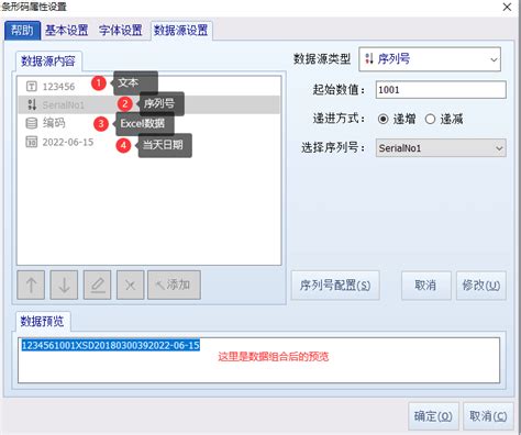 对象的数据源类型 易标签