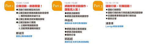 經理人商學院人氣活動行銷企劃與執行實務