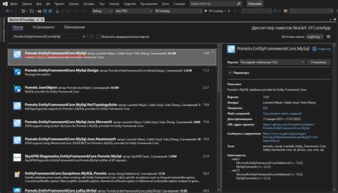 Первое приложение Ef Core
