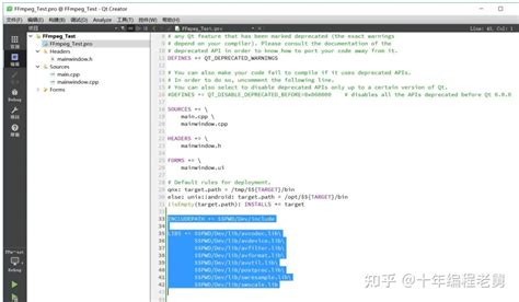 Qt搭建ffmpeg开发环境 知乎