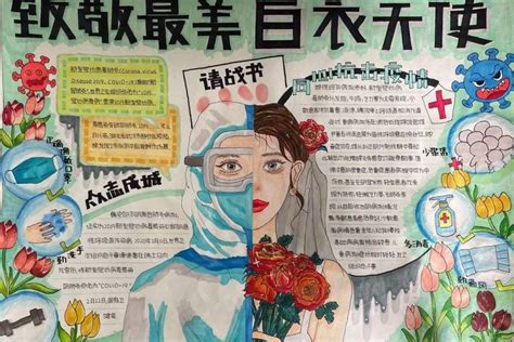 动漫人物抗疫情手抄报 手抄报图片大全 普车都