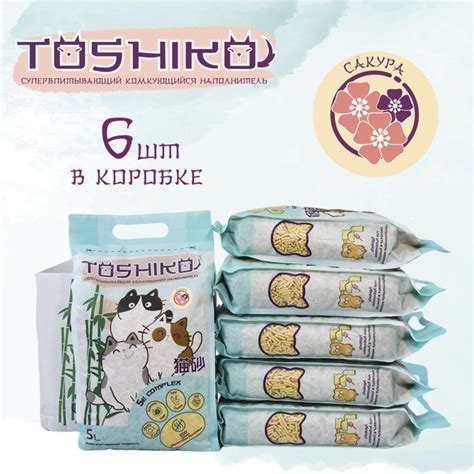 Наполнитель для кошачьего туалета комкующийся древесный Toshiko Сакура упаковка 6 шт х 1 9 кг