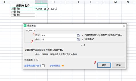 Excel应用 怎么找重复次数（一） 正数办公