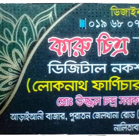 Rony ককসিট And ফটো ফ্রেম Sherpur