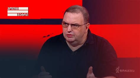 გუბაზ სანიკიძე პოლიტმეტრი Youtube