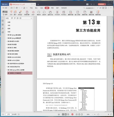 玩转Django PDF电子书 MB 下载 码农书籍网
