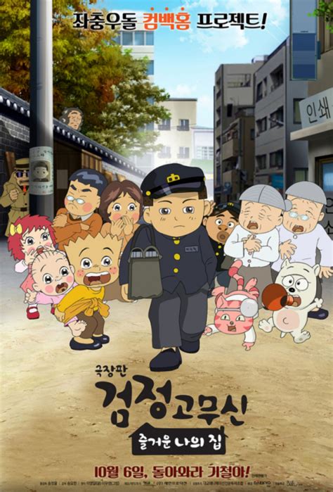 검정고무신 이우영 작가 별세…저작권 소송으로 힘들어 해 이투데이