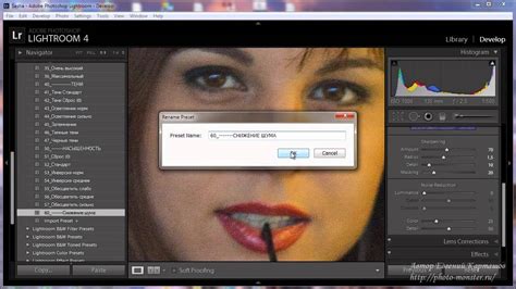 Создаем пресет для удаления шума Lightroom Youtube