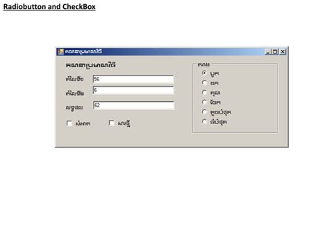 Chapter Ii C Building A User Interface Ppt