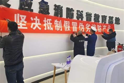 秦皇岛市北戴河区开展消防产品识假辨假知识培训河北日报客户端