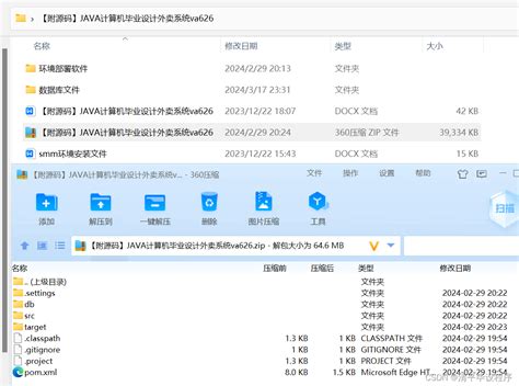 【附源码】java计算机毕业设计外卖系统源码mysql文档 Csdn博客