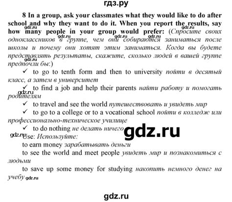 ГДЗ страница 156 английский язык 9 класс Enjoy English Биболетова Бабушис