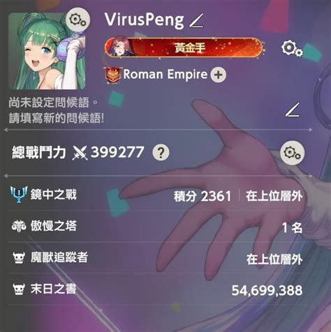 Re【閒聊】公會u單推天氣t 公會戰前32 招收能打lv7以上的會員 目前 1 棕色塵埃 2 哈啦板 巴哈姆特