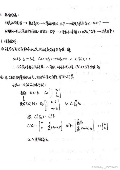 数值分析基础知识总结 数值分析 电子科技大学 总结 CSDN博客