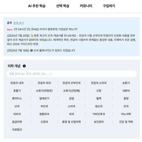 📒 현존 최고의 산과 개념서를 만나보세요 전공의 시험 산부인과 만점자의 단권화 내용을 전부 넣어 산과 개념서가 업데이트 되었습니다 체계적인 목차 전공의 시험까지 문제