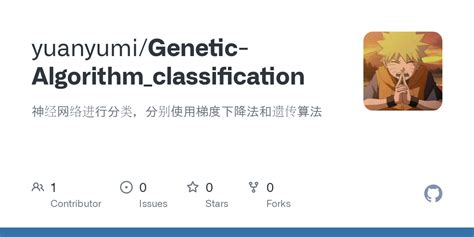 Github Yuanyumigenetic Algorithmclassification 神经网络进行分类，分别使用梯度下降法和遗传算法