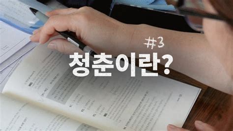 대학생이 된 엄마의 기말고사 YouTube