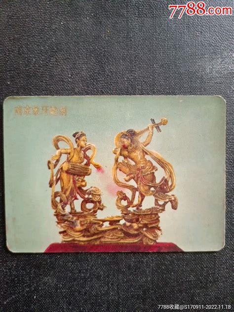 74年年历片（工艺美术）年历卡波罗的店【7788收藏收藏热线】