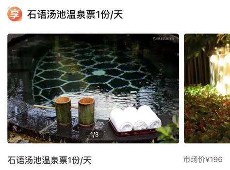 限时24h抢！人均300赠温泉滑雪票，睡入安吉“竹艺术馆”，私享无边田园风光，亲子度假首选~文化竹编元素