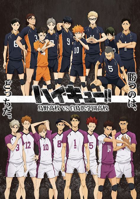 Vs Hp Haikyuu Shiratorizawa Karasuno