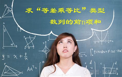 等差乘等比类型数列求前n项和，是否都适用错位求差法？ 知乎