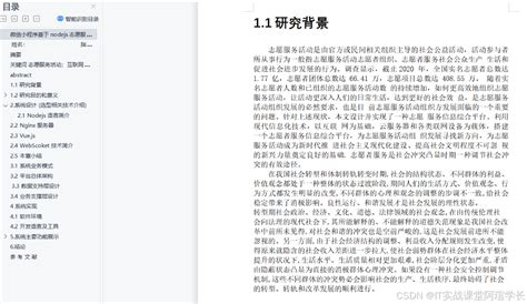 项目设计精品基于nodejs实现的志愿者活动服务微信小程序 Csdn博客 项目设计精品基于nodejs实现的志愿者活动服务微信小程序 Csdn博客