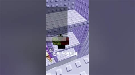 히히 팬분들이다 ㅎㅎ 리즘아띄워줘 로블계 로블 로블록스 점프맵 회오리 회오리점프 Youtube